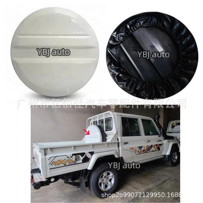 FJ79酷路泽备胎罩防尘LC79专用ABS塑料硬壳白色LC707678防雨