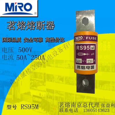 MRO茗熔圆管螺栓型快速熔断器RS95M/230A