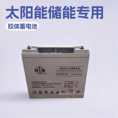 双登蓄电池12V4OPZV80胶体蓄电池12V80AH太阳能储能免维护直流屏