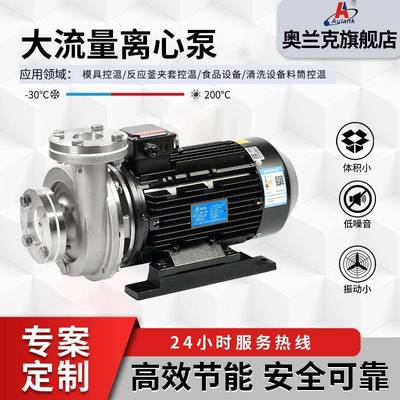 RGZ-10卧式耐高温热水热油离心泵奥兰克优质耐腐蚀导热油增压泵
