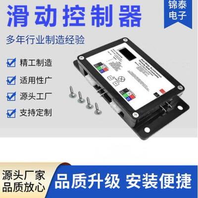 工厂直销适用于Lippert13398-DO双电机同步速度滑动控制器
