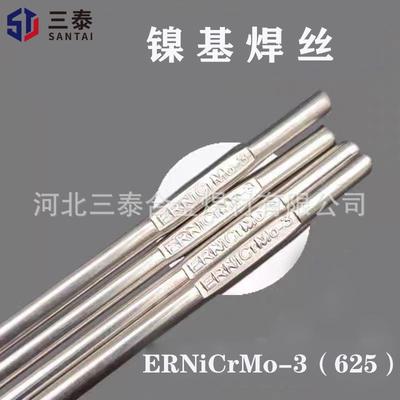 ERNiCrMo-3镍基焊丝Ni625镍铬钼合金氩弧焊丝SNi6625镍基氩弧焊丝
