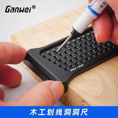 木工洞洞尺画线尺划线规划规铝合金材质MiniR迷你画线器