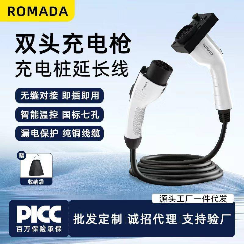 充电桩枪延长线16/32A7kw双头公母交流充电枪头加长线密码锁防盗