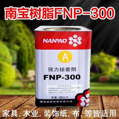 南宝树脂接着剂300白乳液接着力强共聚合乳液建筑用粘合剂20KG