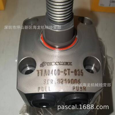 KOSMEK考世美油压复动直线夹紧器TTA0400-CT-035直线缸