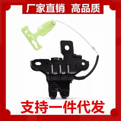 适用于2013-2016年福特Fusion后备箱闩锁执行器DS7Z5443200A