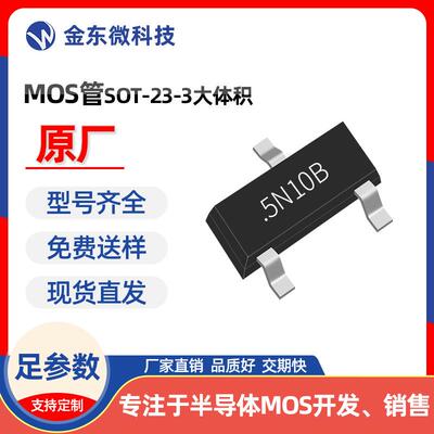AOSS62934原装JD5N10BAMOS管SOT-23-3N100V2A原厂现货