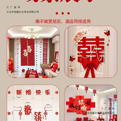 窗房布置F98M5SMJ套装男女方结婚装饰婚新房卧室全屋装扮品用大全