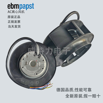 ebmpapst（依必安派特）AC后向离心风机R2E133-BH66-07