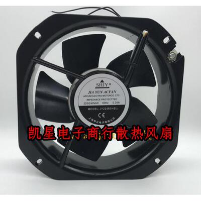 上海甲云SHJYJY22580HBL2220/240V2258022cm全金属耐高温风扇