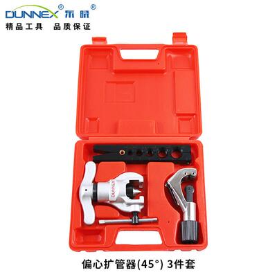 CT-806-S东晓45°偏心扩管器3件套不损伤铜管扩喇叭口扩口