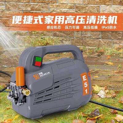 邦驰 220V高压洗车机清洗机 家用 1500W/90bar/9L E51（A）