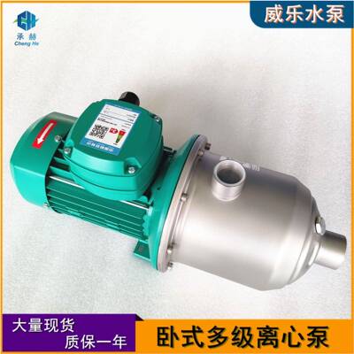 德国威乐wilo小型卧式增压泵MHI406-1/10/E/1-220-50-2-B-BSR