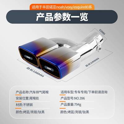 热销适用于丰田诺亚noah/voxy/esquire80系不锈钢双出排气管尾喉