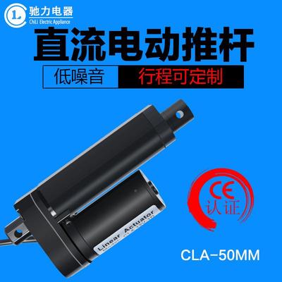 电推杆50mm伸缩2杆电机1动用v24v电动家手持EGL面条机消防开窗器
