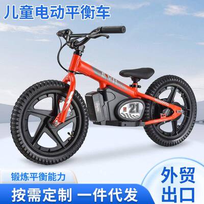 12寸16寸户外电动滑步车滑行车竞技车儿童无脚踏平衡车balanceb