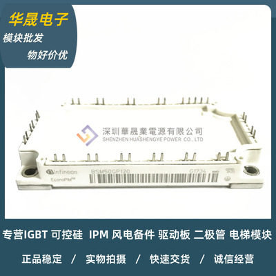 原装FP50R12KT3FP50R12KE3BSM50GP120FP75R12KT3FP40R12KT3G