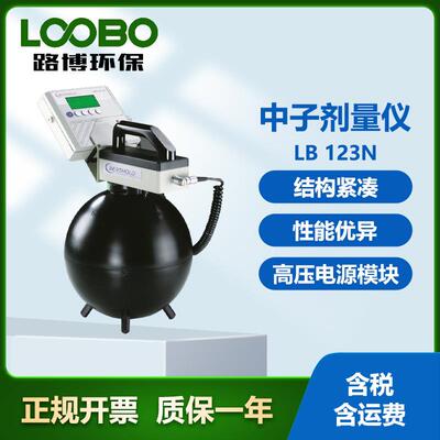 德国BertholdLB123N便携式中子剂量仪结构紧凑中子剂量率监视器