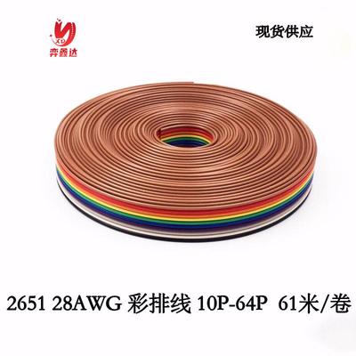 265128awg彩排线1.27mm间距10p14p彩色排线压2.54mmIDC纯铜线
