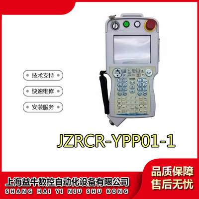 安川机器人配件维修DX100示教器JZRCR-YPP01-1安川示教器维修