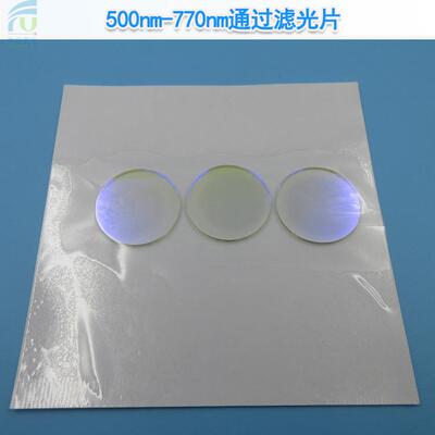 500nm-770nm通过滤光片可见光滤光片红外截止K9玻璃镀膜相机镜片