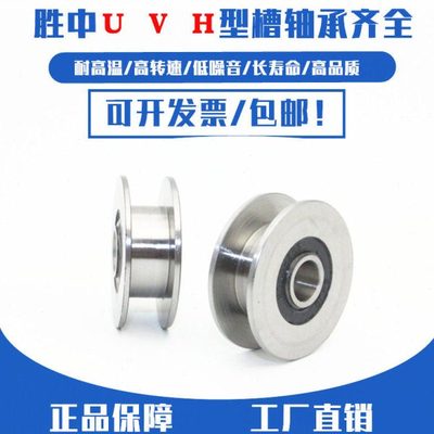 现货外圈带H槽轴承滑轮 平槽轴承 H型槽轴承 内径10外径40厚度14