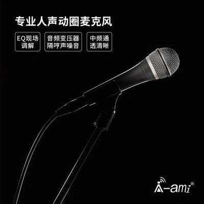 AQ7全金属高端有线麦克风KTV话筒演出派对喜庆音乐吧主播麦