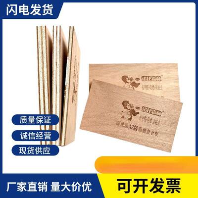 诺比森林高性能A2级防火阻燃板A2级阻燃多层板胶合板木工板木矿