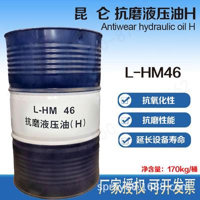昆仑L-HM46号抗磨液压油高压H170kg