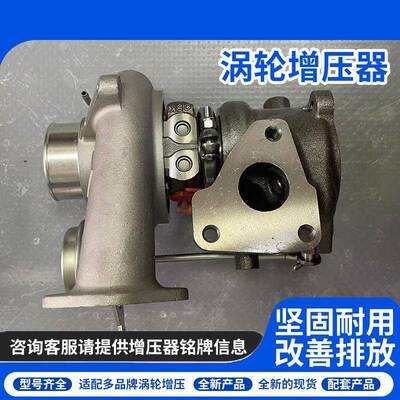 1118100-EG01B/49135-07673 长城哈弗H6涡轮增压器腾翼C50V80配件