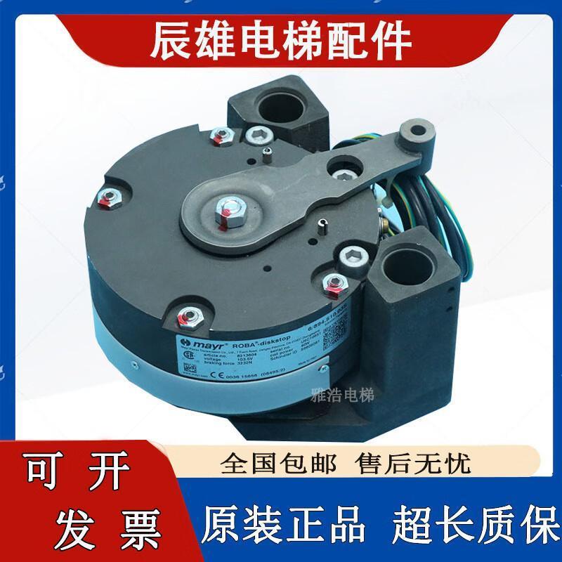 迅 5400电梯 曳引机 麦尔抱闸制动器 ID5960508 3232N 59605081