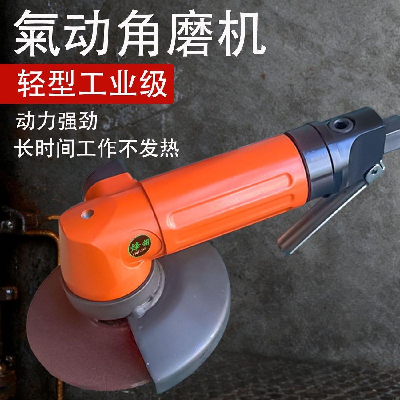 轻型4寸气动角磨机工业级气动磨光机风动砂轮切割打磨抛光机100mm