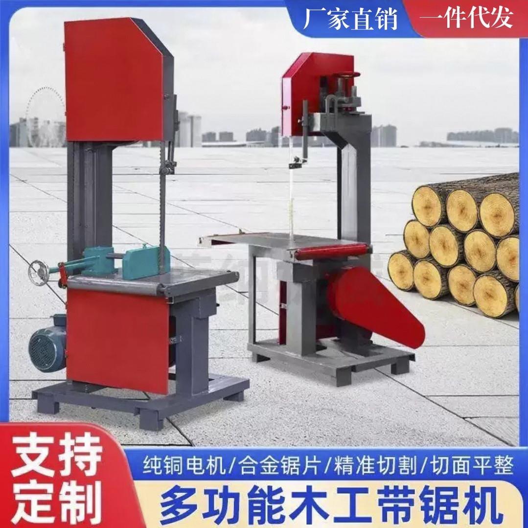 木工带锯机家用多功能圆木锯老式木工台锯小型带锯机新款