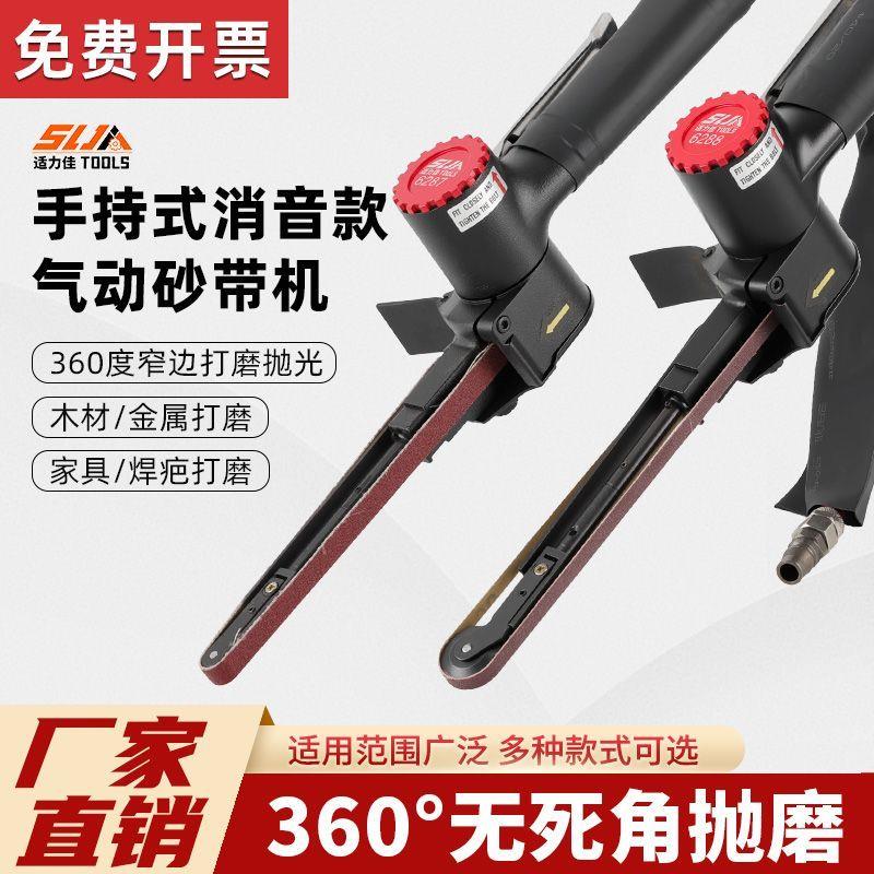 气动砂带机工业级带消音手持砂带机多功能抛光机高速环带机磨光机