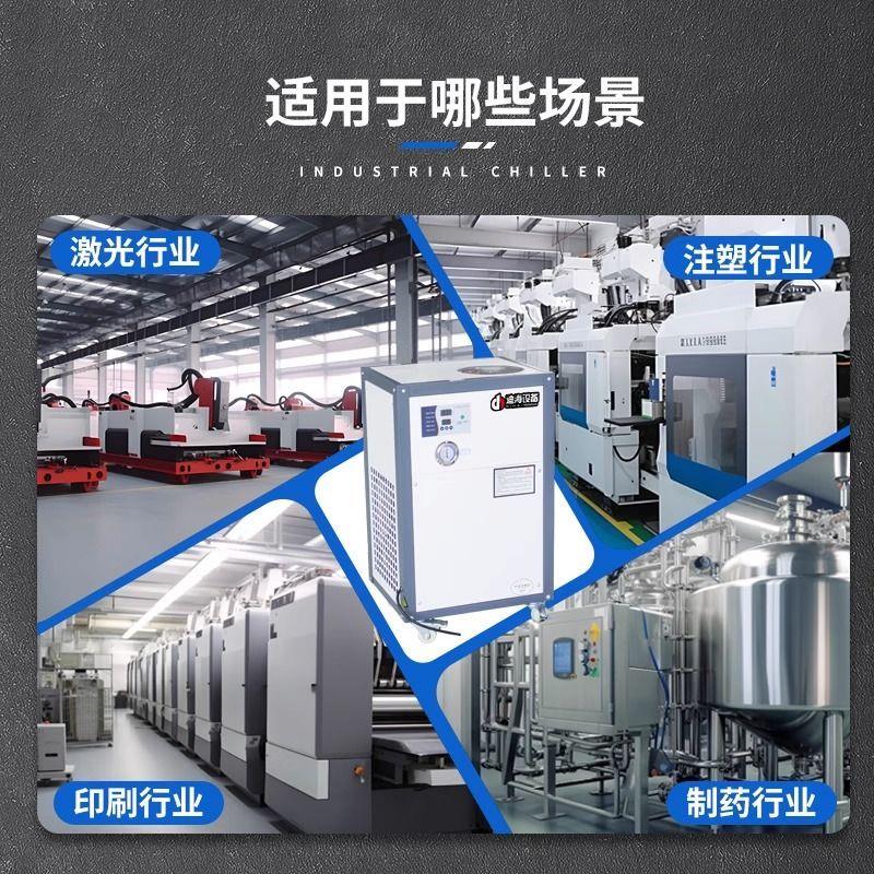 激光冷水机工业雕刻机切割机焊接机制冷机风冷注塑模具降温冷却机