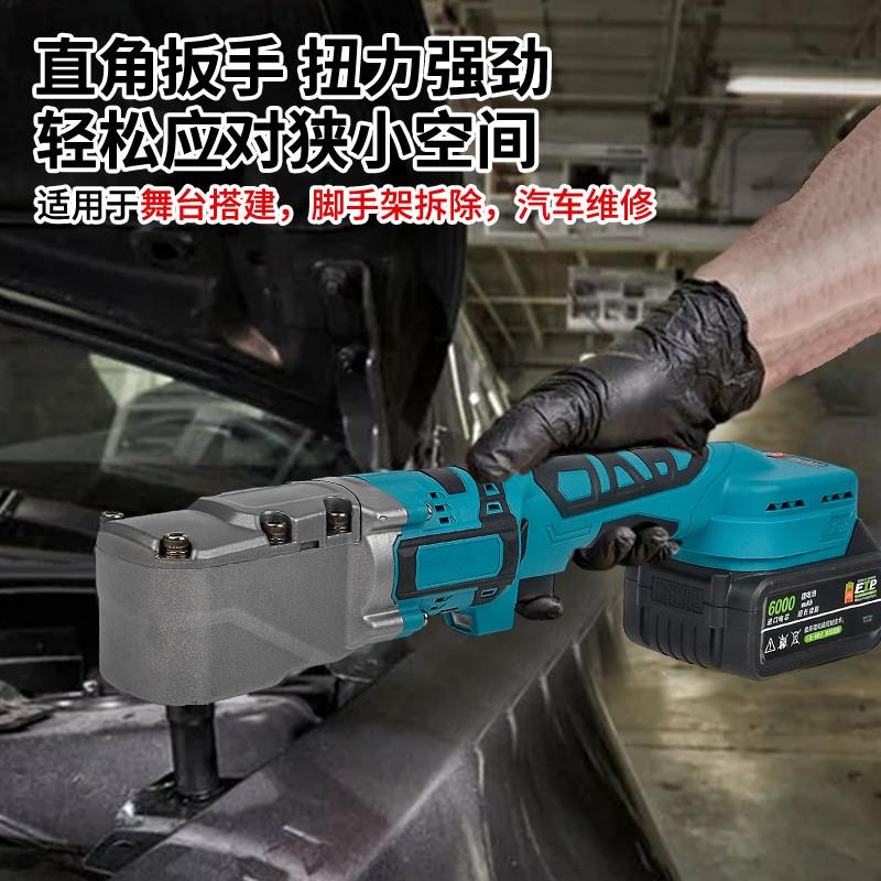 无刷电动棘轮扳手大扭力舞台桁架充电式90度锂电角向扳手牧田通用