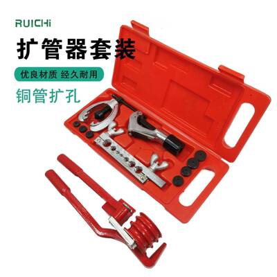 铜管扩13506孔器扩管器喇胀管器汽车空扩调冰箱制冷维叭修工具口