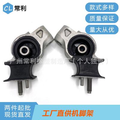 适用UC9M-39-050AB39-6B032UC9T-39-05XD12款BT50机脚胶LH