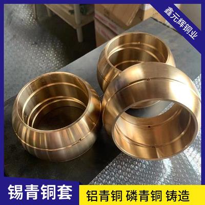 国标CuSn4PbZn4锡青铜套CuSn6铜管大口径厚壁