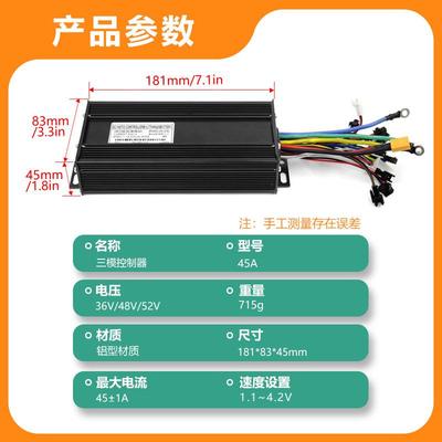 ebike电动自行车锂电改装36V548V2V三模45正弦霍20251018波方波无