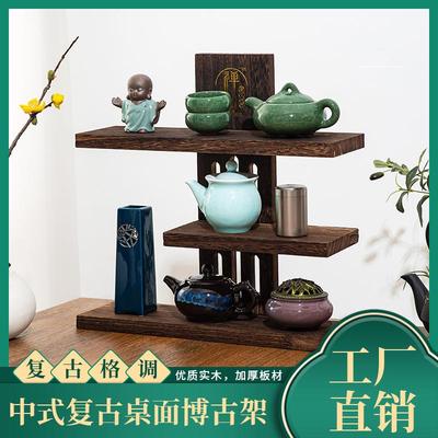展示架件桌面茶收纳架博型古架小多杯宝阁中式茶具茶壶摆1实木客