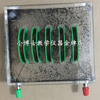 电流磁场演示器 磁场线的分布 直导线环形圆形三种形式