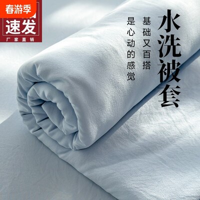 被套单件学生宿舍单人150x200x230cm春秋1.8被单被罩儿童2025新款