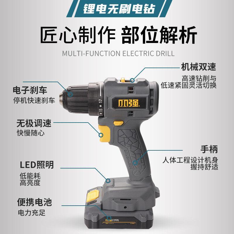 小强20V锂电无刷电钻多功能家用电动工具手持式大扭力电钻5215-L