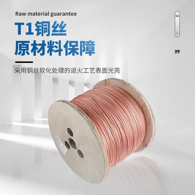 软铜绞线电刷线大电接PBE地T开关导流电绝缘1铜丝锡镀裸铜编织线