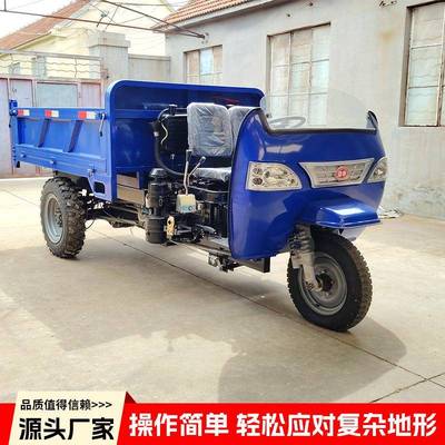 大前脸柴凝油农MTV用三混轮车土运输液压轮自卸翻斗车柴油农用三