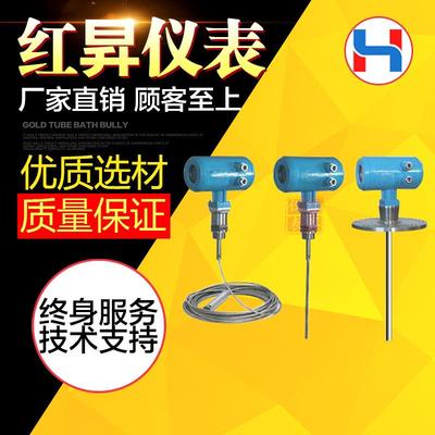 智能雷达液位计雷达物位计导波雷达液位计高频低频雷达液位计