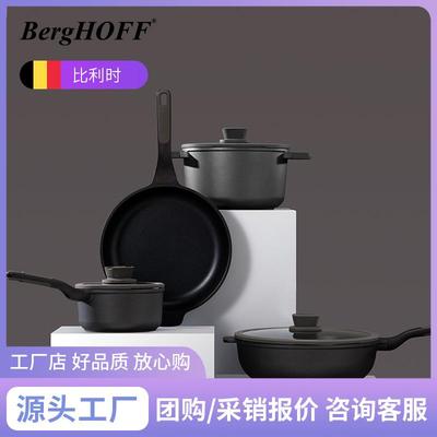 BergHOFF贝高福厨房家用不粘锅套装平底煎锅炒锅汤锅奶锅电磁炉
