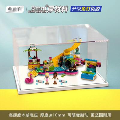 亚克收力亚防53尘4374安德里的泳池派对展示盒好朋友系列1模型纳